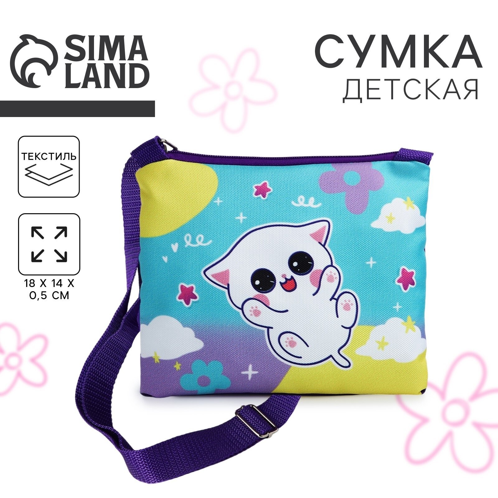 Сумка клатч