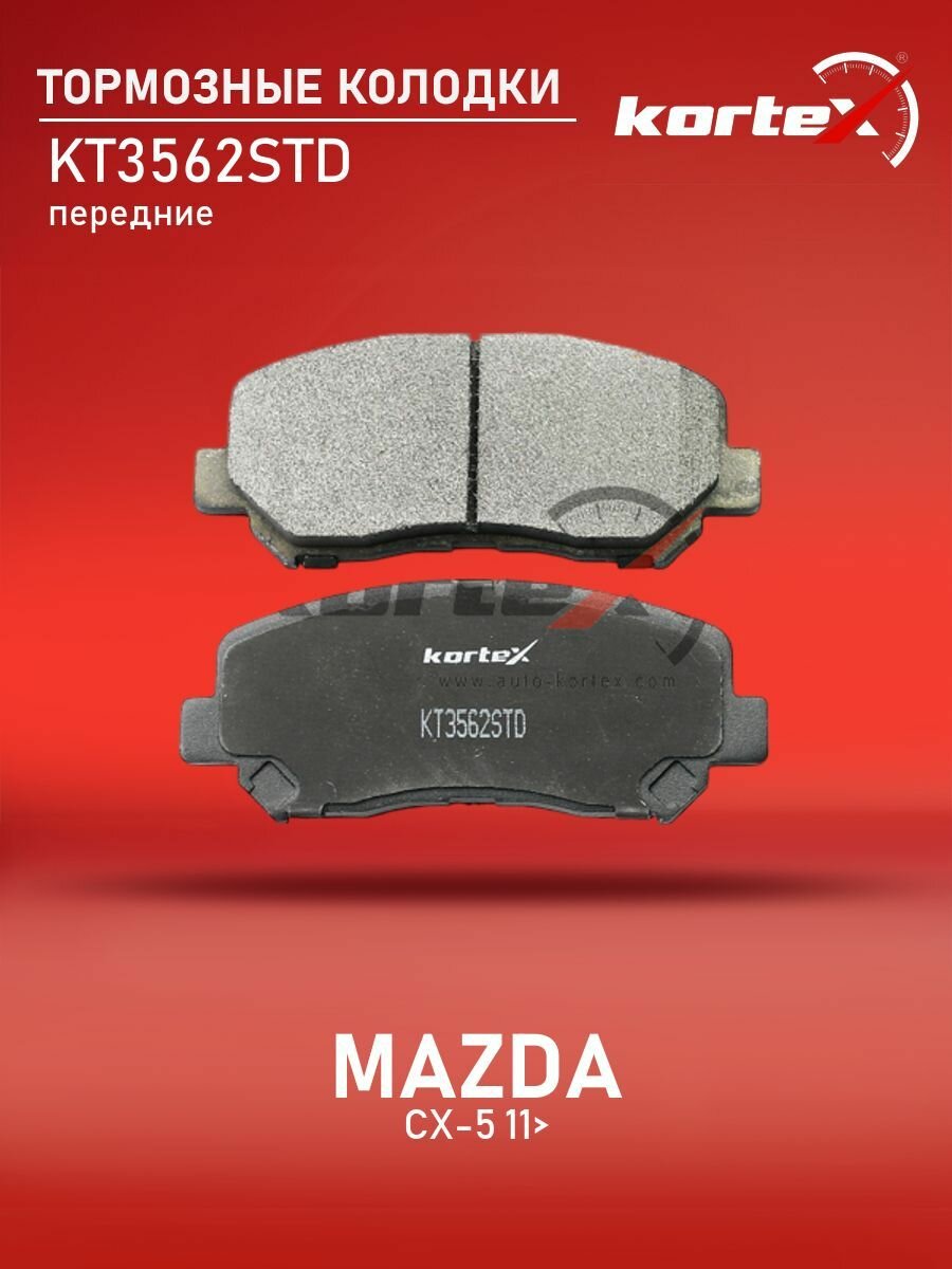 Колодки тормозные передние комплект Мазда Cx-5, Cx-8, Крайслер 200, Dodge Дарт SX1291, SP1671, M2625564