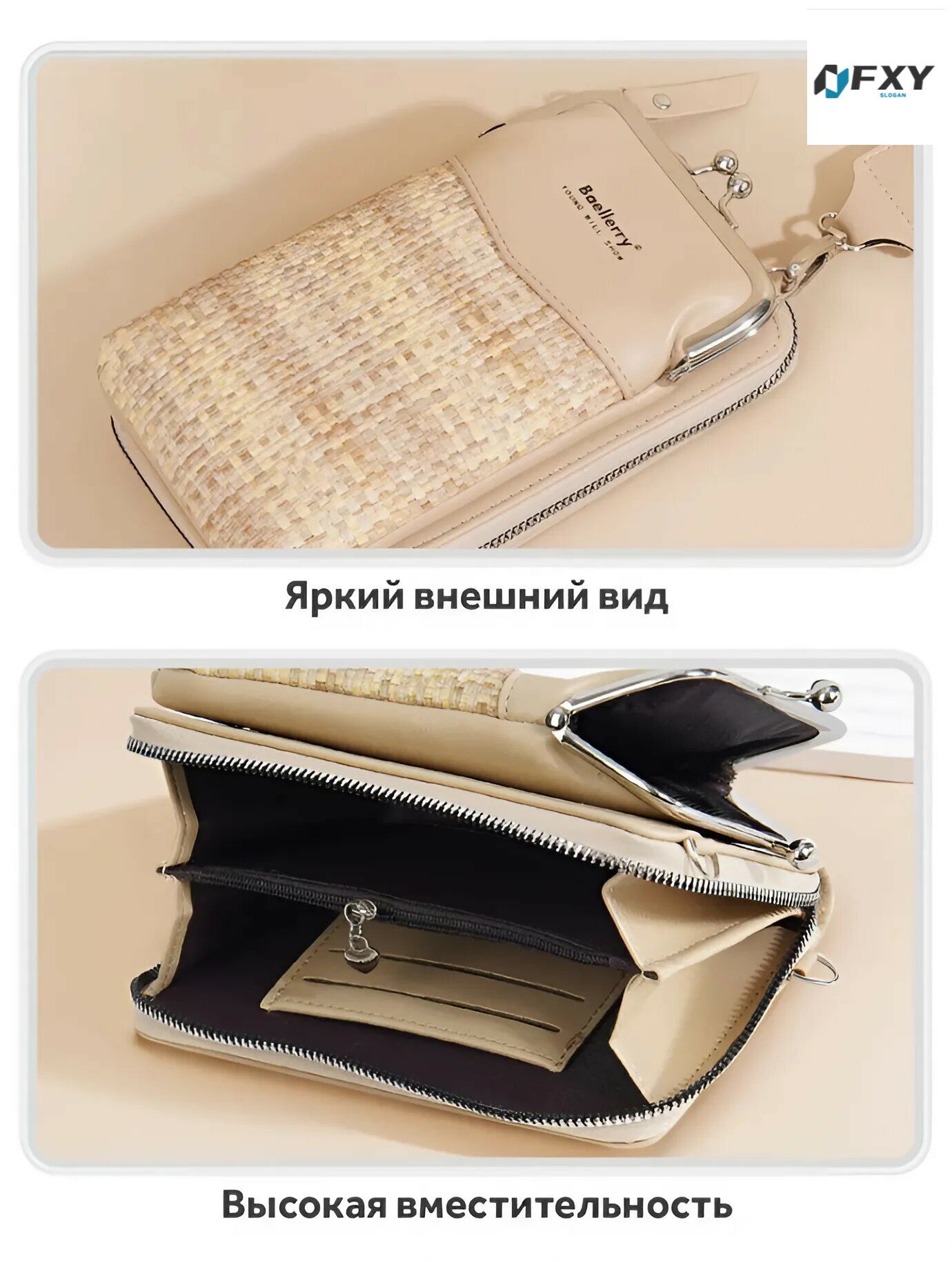 Сумка кросс-боди , фактура плетеная, гладкая, beige — фото 1