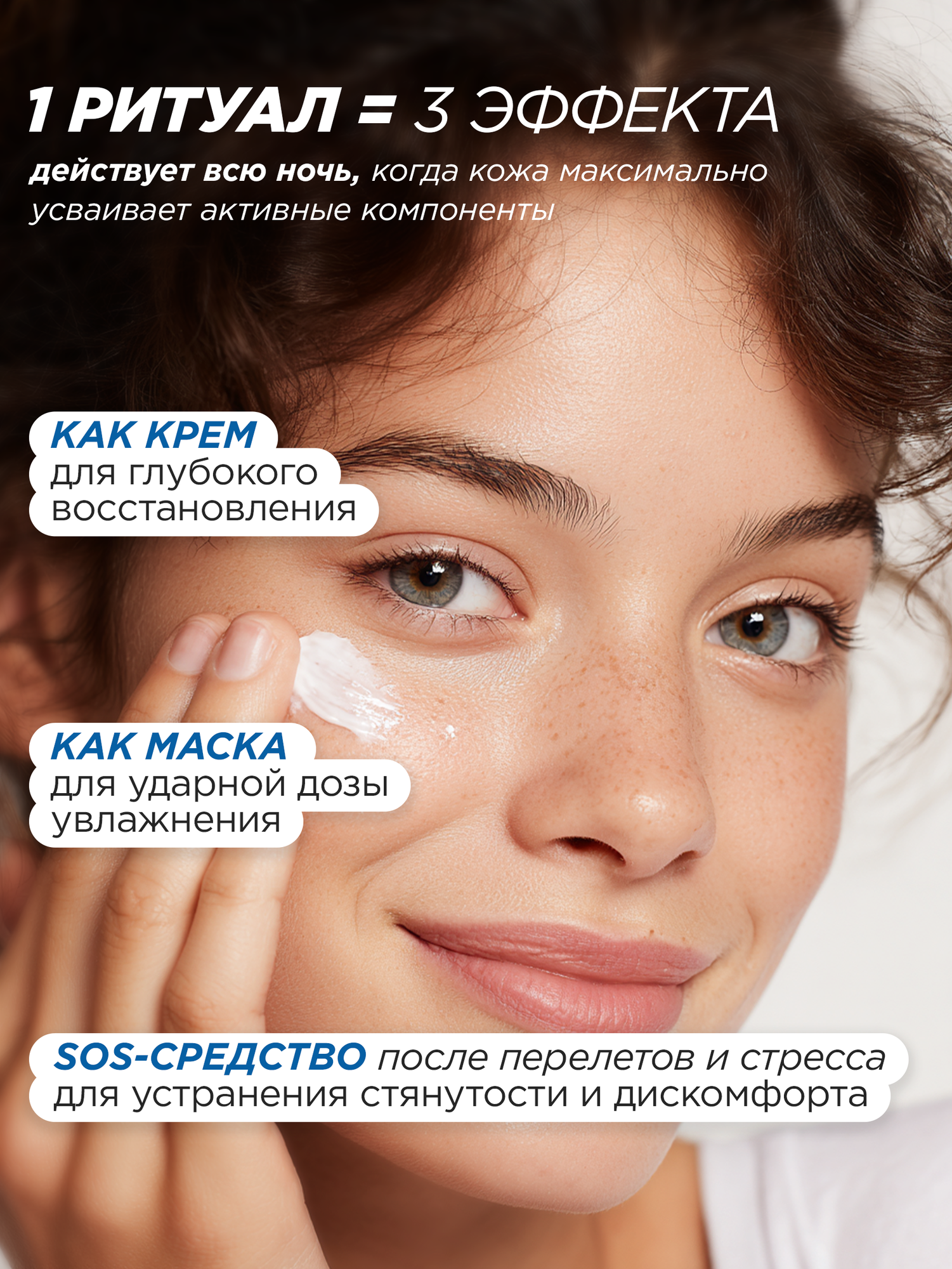 MIXIT Питательный ночной крем. Профессиональная косметика для лица — фото 1