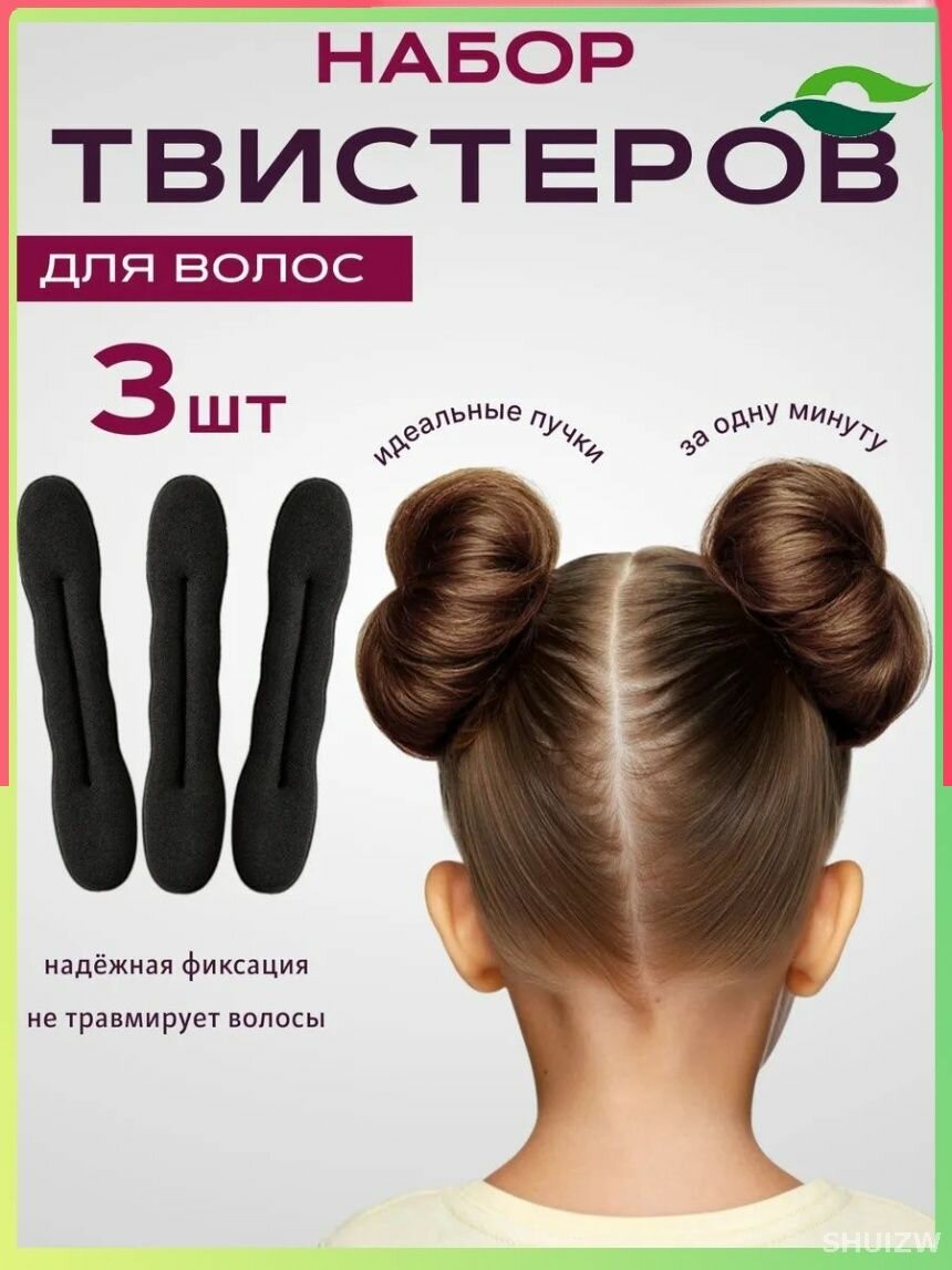 Твистер для волос / Заколка софиста твиста для волос 3 шт