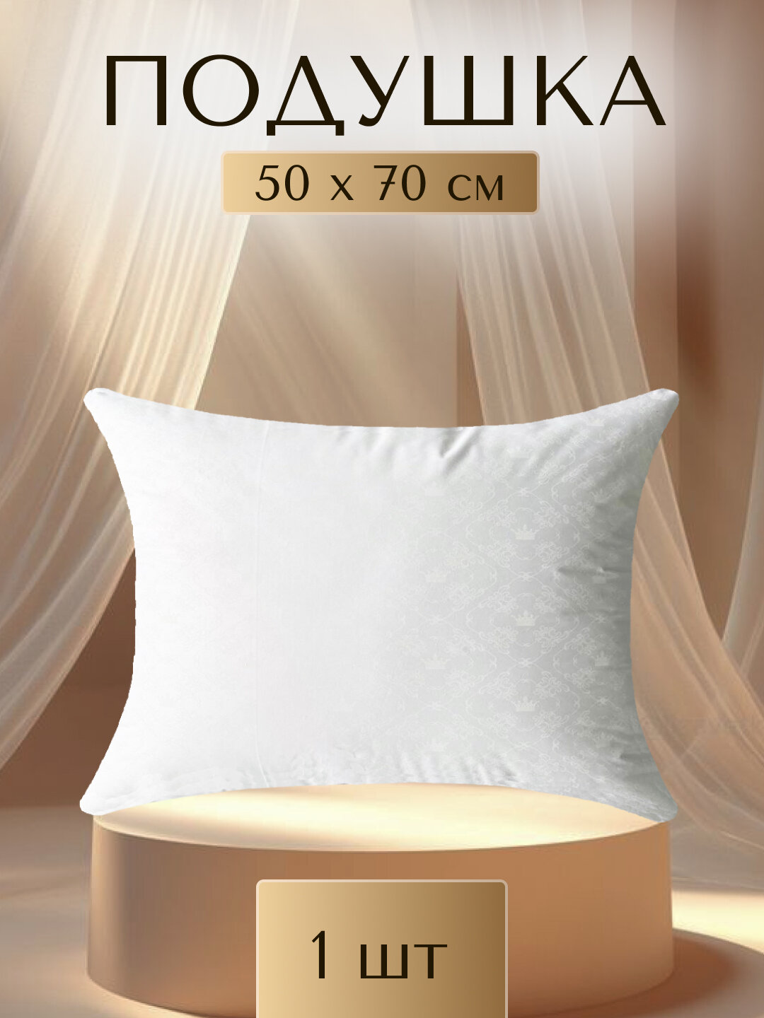 Подушка SOANA 50x70 см, анатомическая, гипоаллергенная, хлопок
