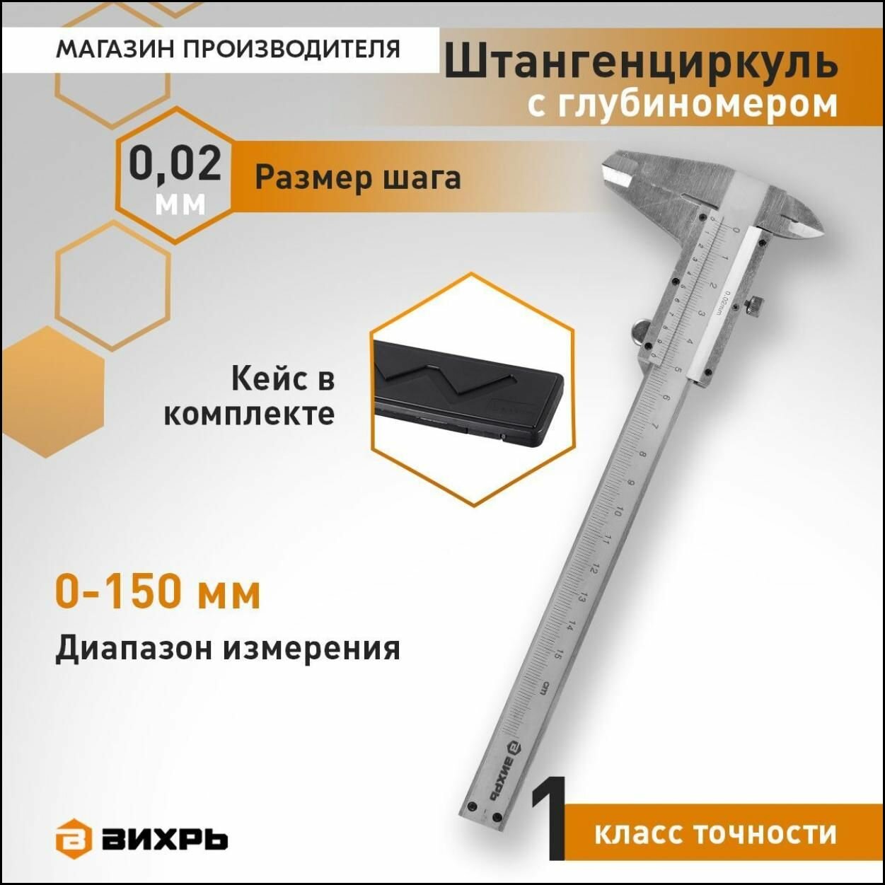 Микрометр 150 мм 0-150 мм