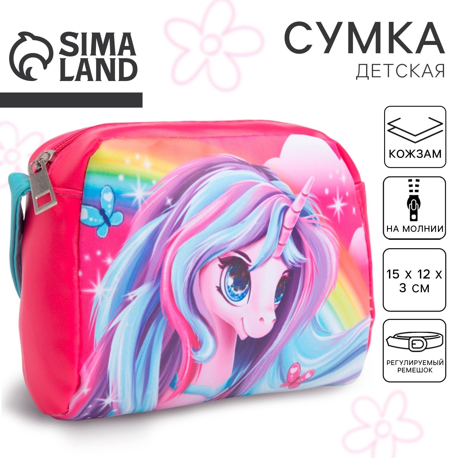 Сумка барсетка