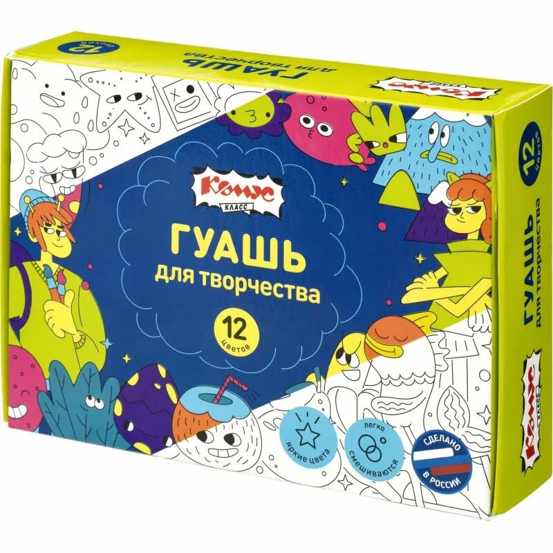 Гуашь Комус Класс Максики, 12 цветов, 20 мл, картонная коробка