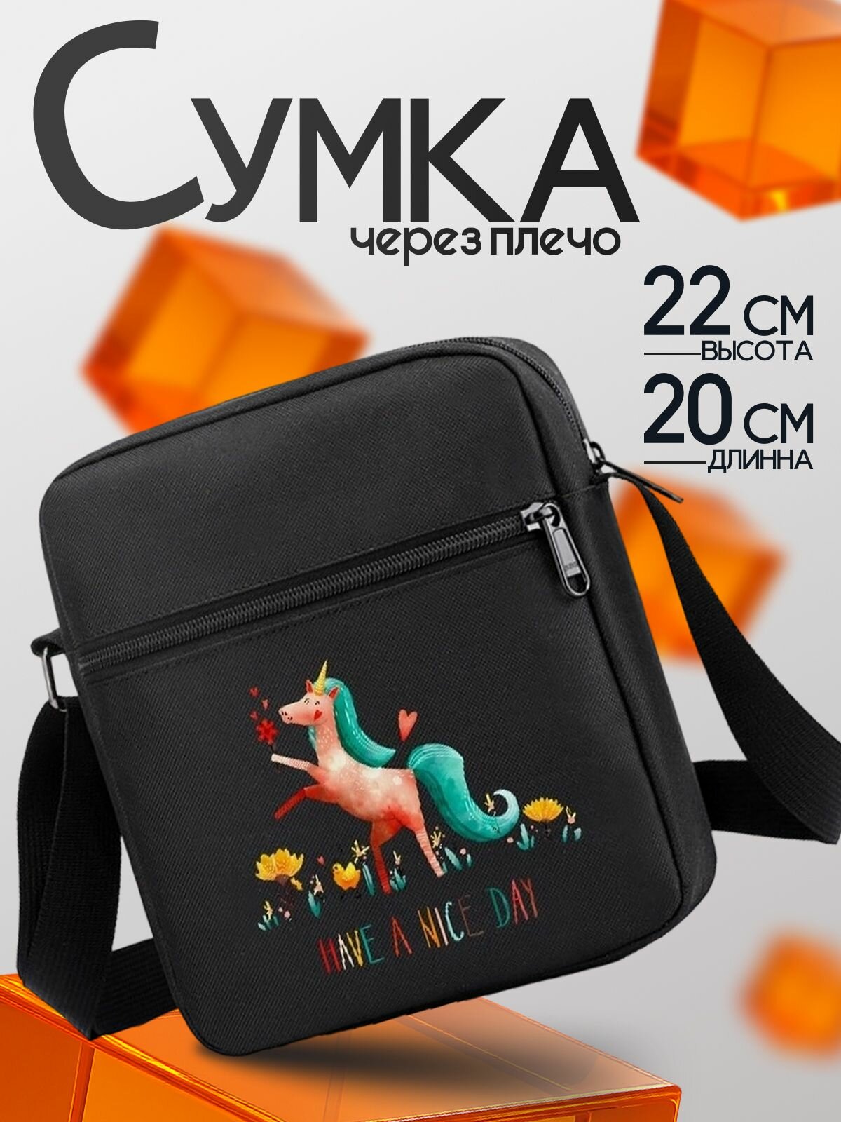 Сумка кросс-боди