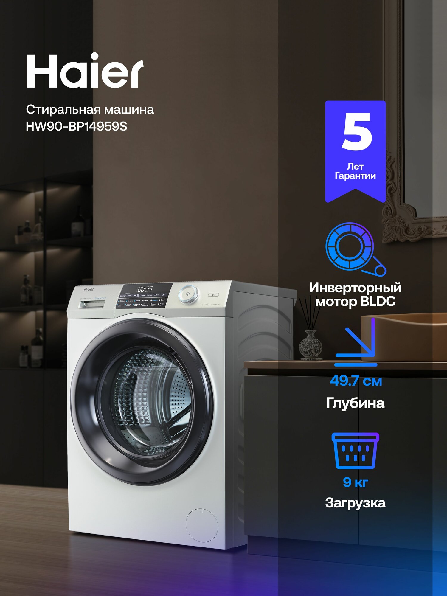 Стиральная машина Haier HW90-BP14959S с фронтальной загрузкой, 9 кг, 12 программ, 1400 об/мин, серебристая