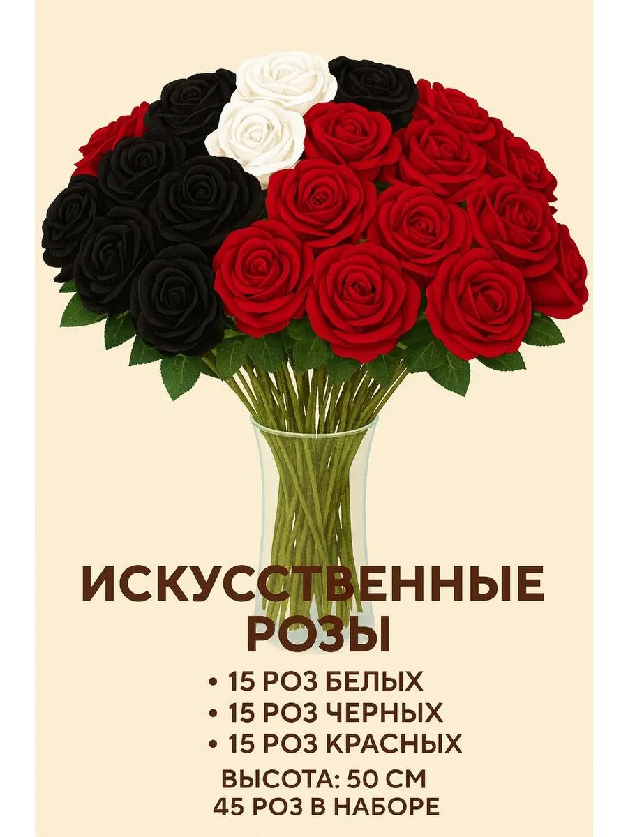 Искусственные розы штучные бархат 45 штук