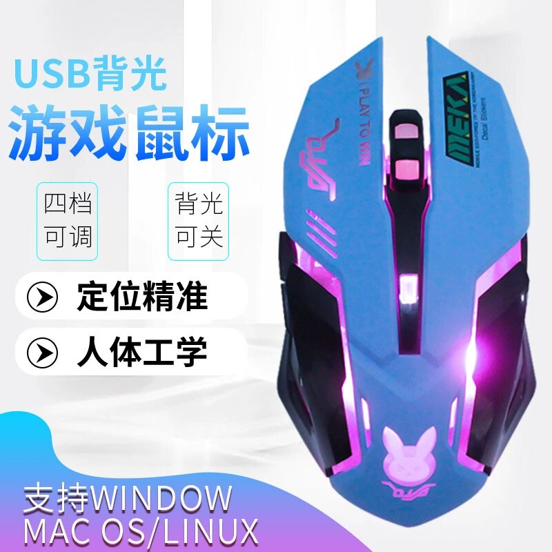 Игровая мышь проводная для PUBG, Overwatch, игр D.Va, подходит для студентов и студенток, универсальная для
