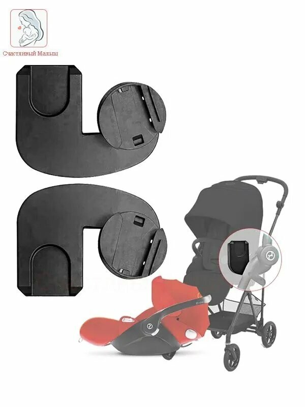 Адаптер для коляски Cybex Melio 2/3/Carbon/Pro и автокресел Aton Cloud Q/Z переходник для установки люльки или автолюльки, аксессуар для детской коляски