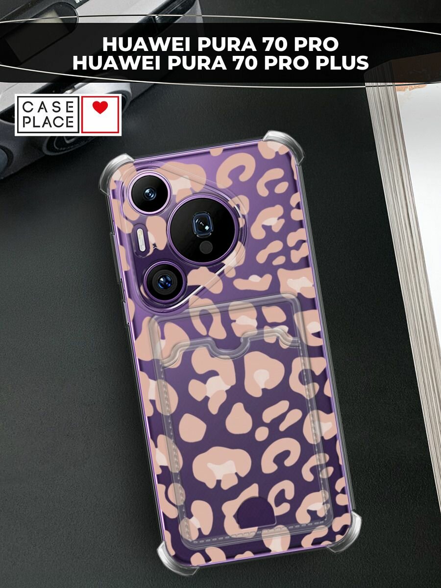 Чехол на Huawei Pura 70 Pro/70 Pro+ (Хуавей Пура 70 Про/70 Про Плюс) с картой и принтом Паттерн бежевый леопард