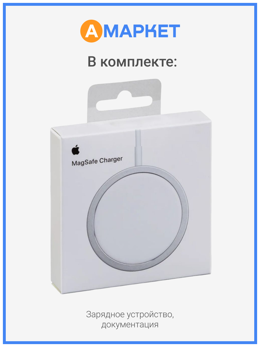 Беспроводное зарядное устройство Apple MagSafe Charger, серебристый, 15W — фото 1