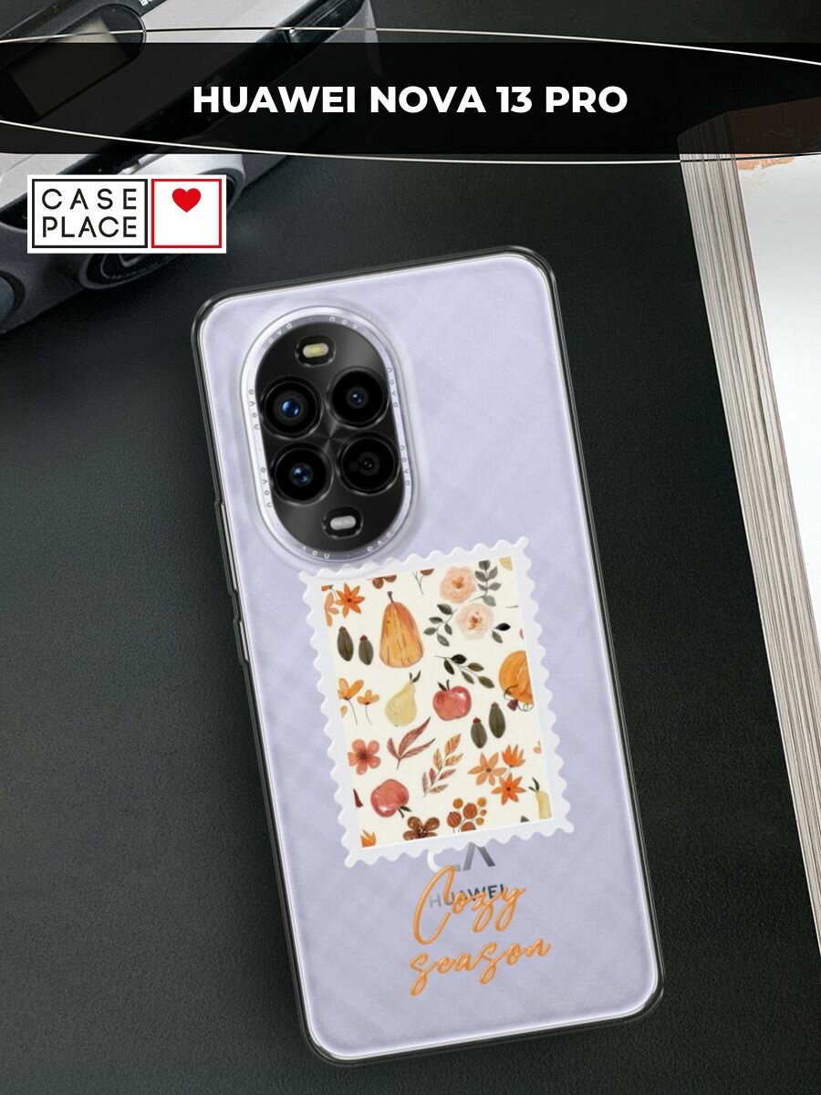 Чехол на Huawei Nova 13 Pro / Хуавей Нова 13 Про с принтом Уютный сезон