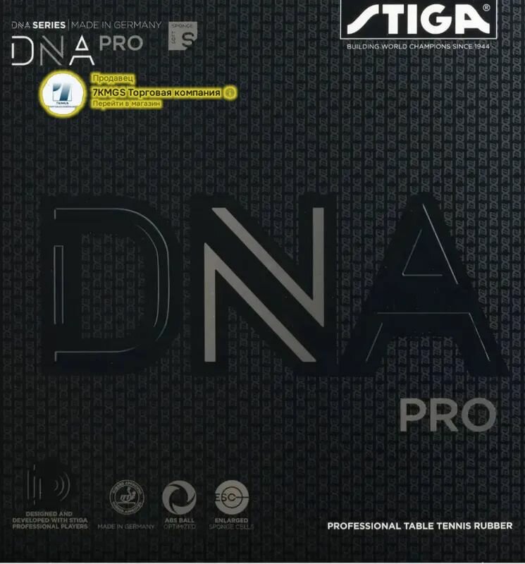 STIGA Накладка для ракетки