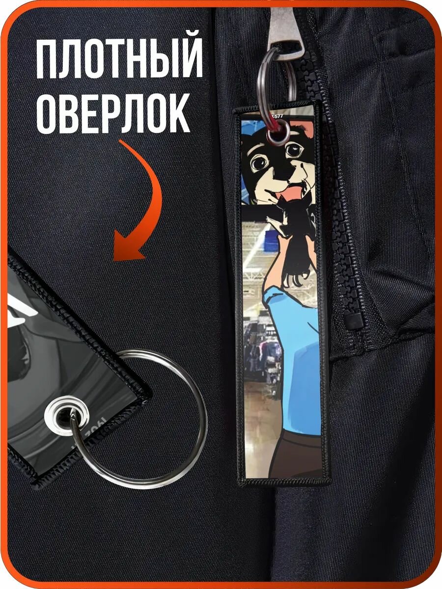 Брелок 1-я Наклейка, оранжевый, бежевый, желтый, красный, белый — фото 1