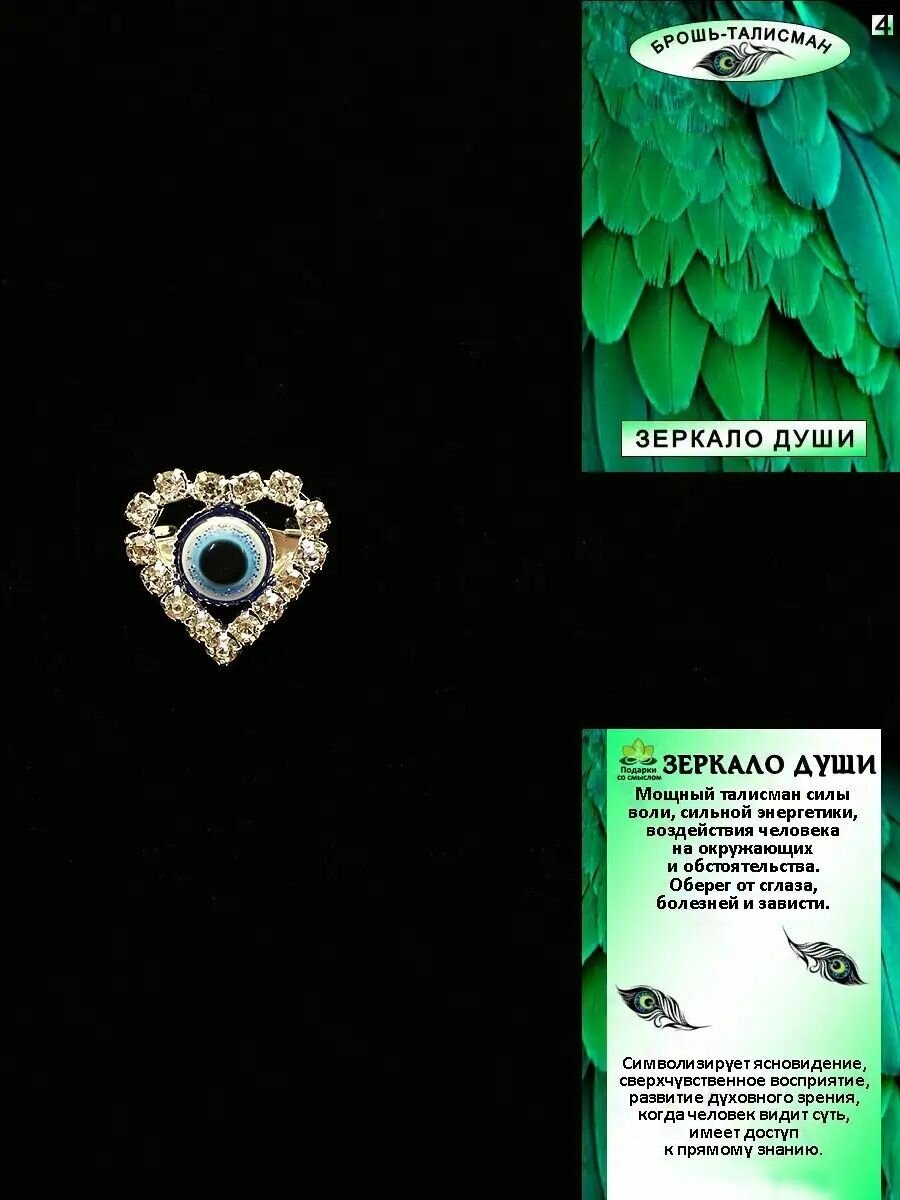 Брошь, стекло