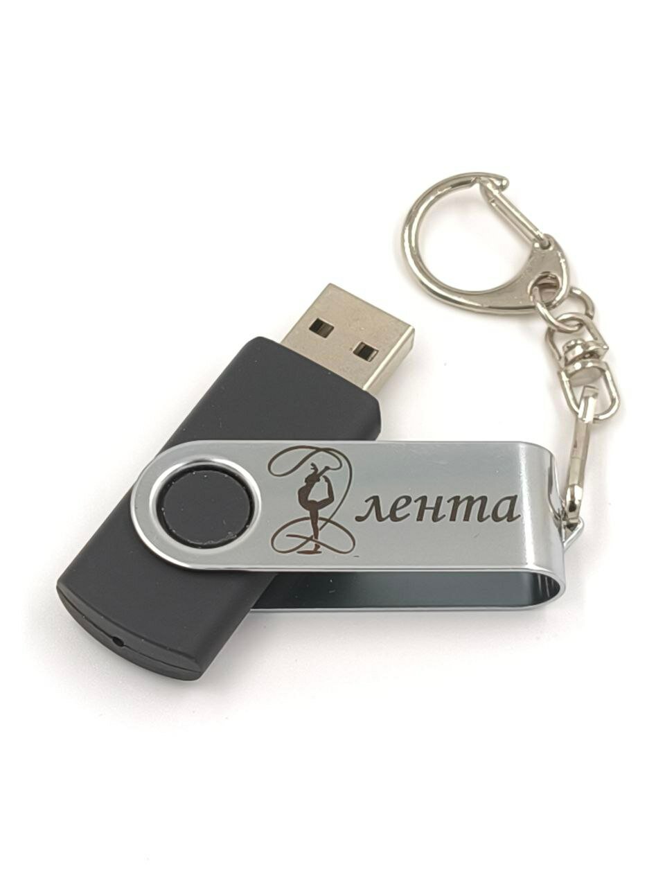 Флешка Гимнастика с лентой черная 1GB