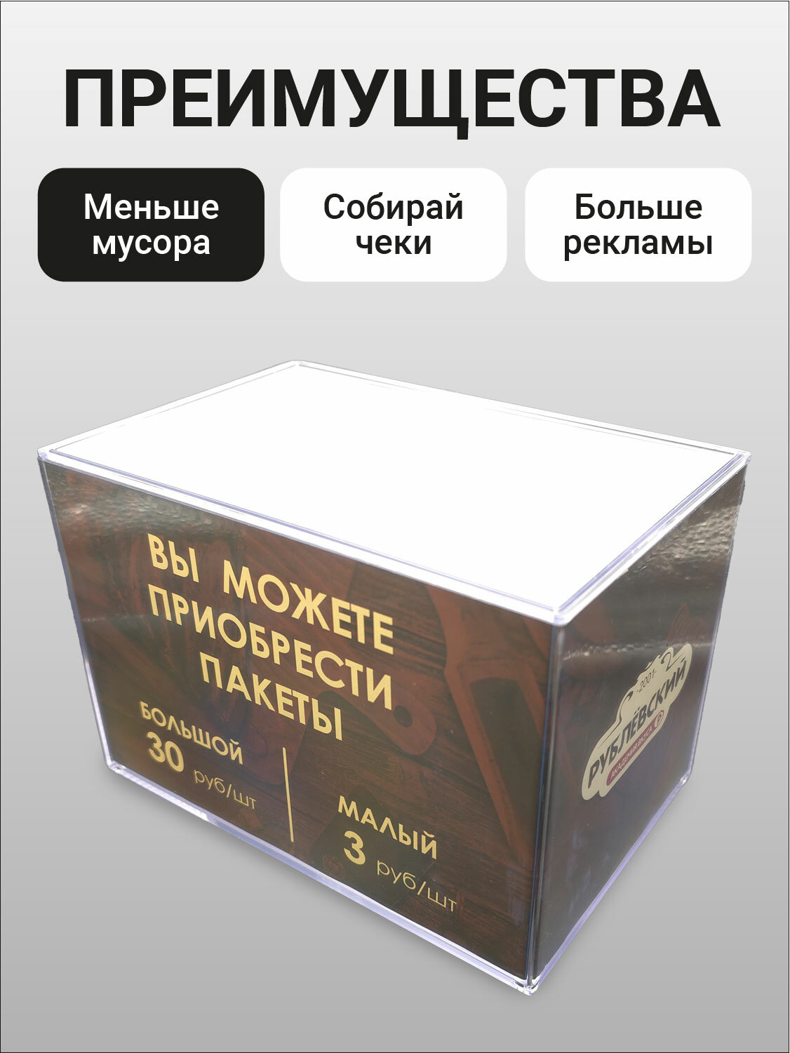 Чекница, пластик, прозрачная, высота до 12 см, для использованных чеков — фото 1