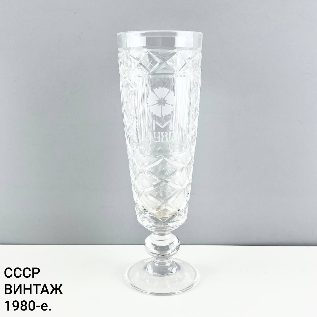 Винтажный бокал-кубок "Олимпиада". Хрусталь. СССР, 1980-е.