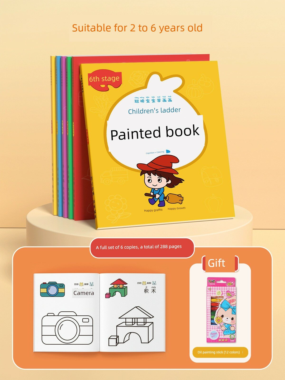 Набор раскрасок для малышей 2-6 лет: 6 книг, 288 страниц + 12 цветов карандашей