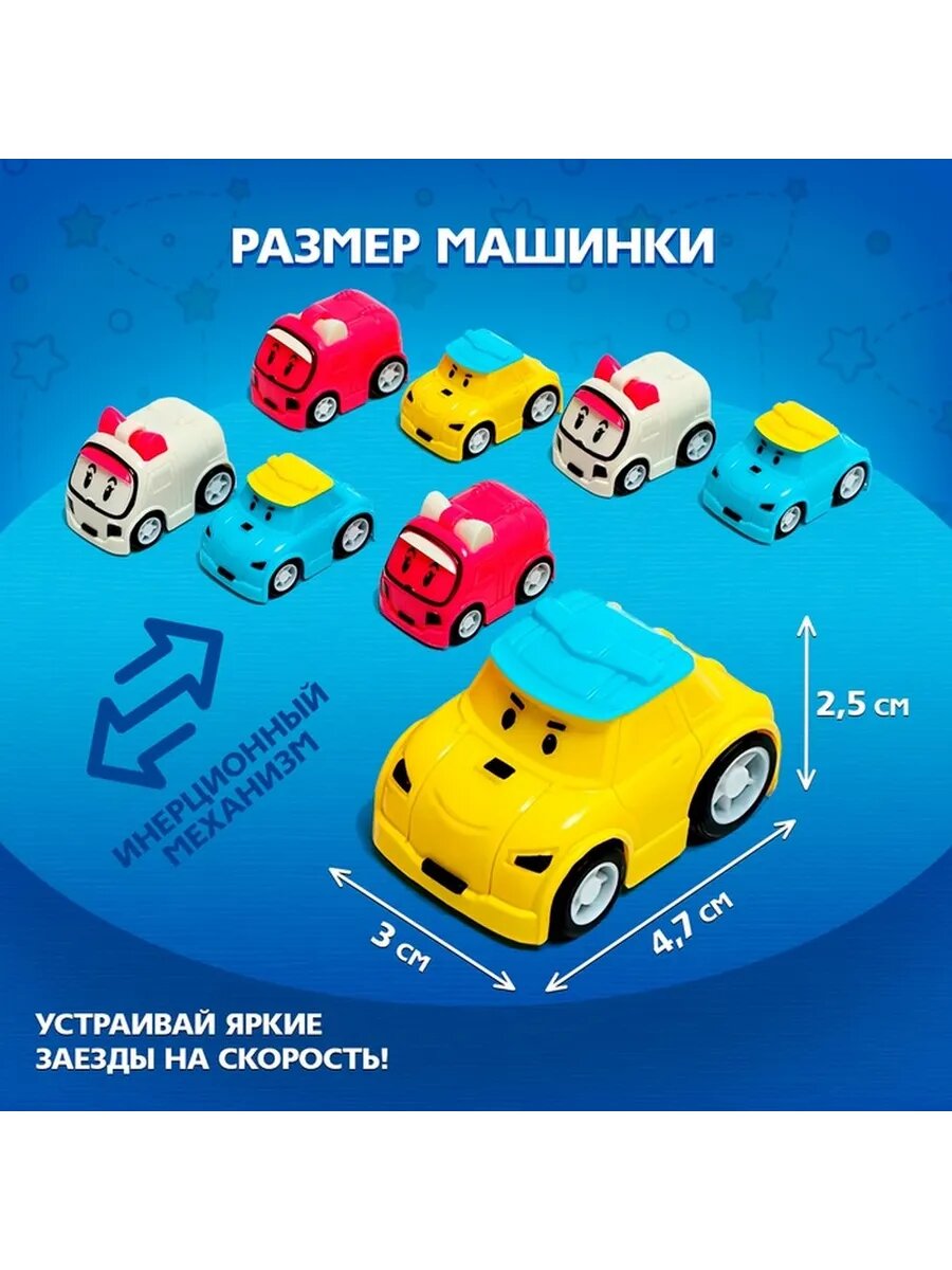 Детский набор машинок для ярких гонок