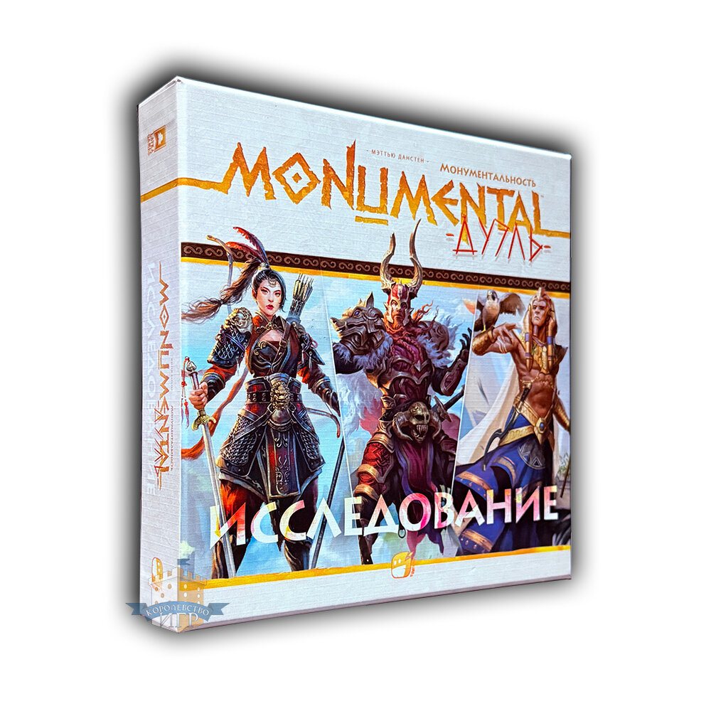 Настольная игра Lavka Games Монументальность. Дуэль. Исследование, арт. МОНД001