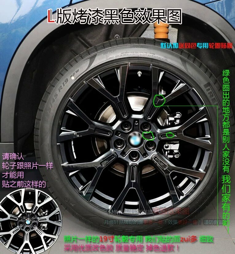 Черный набор наклеек для колес BMW X1 L-стиль, наклейка на внешний круг, функция восстановления царапин, 120 символов