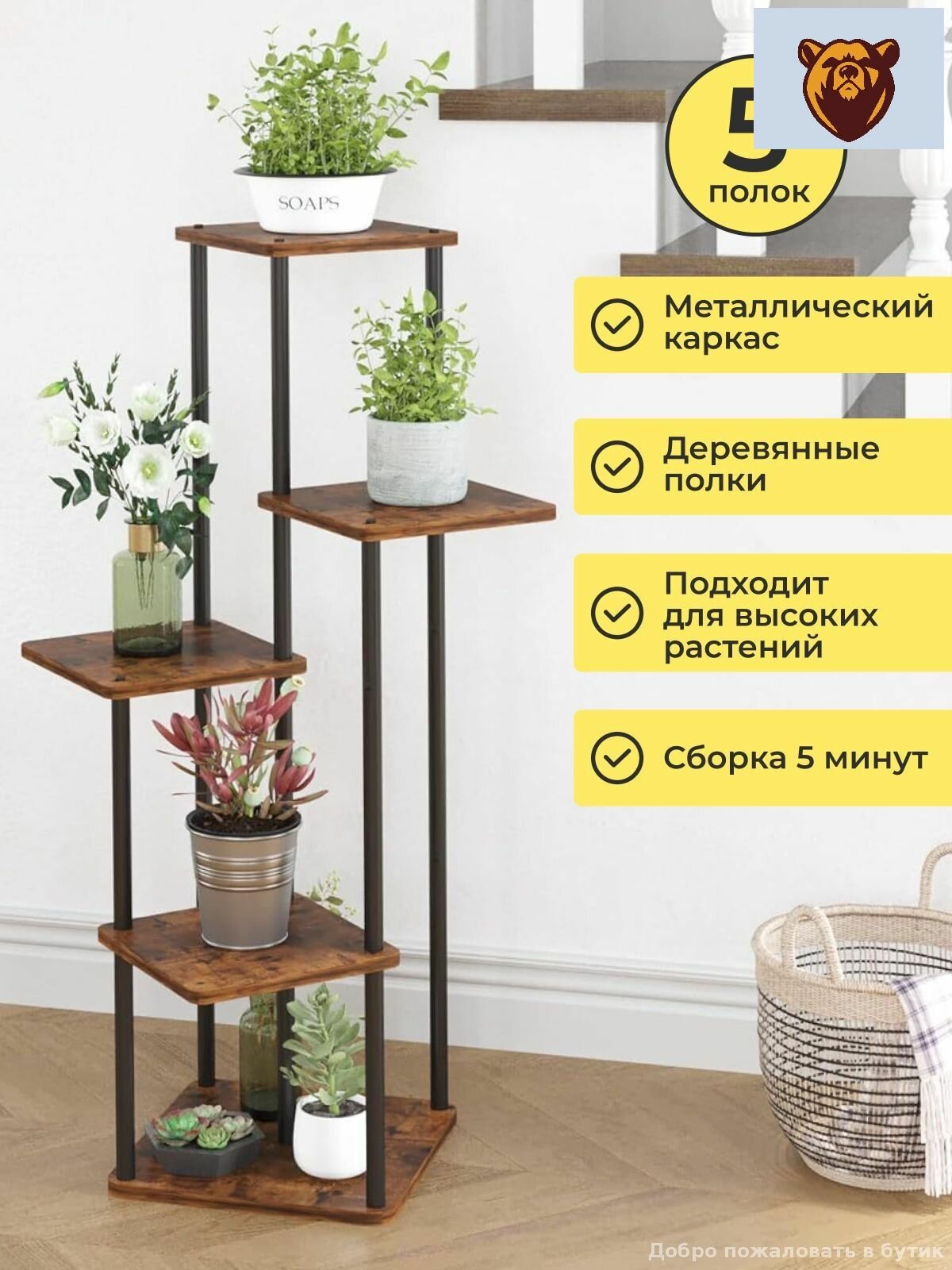 Подставка для цветов — фото 1