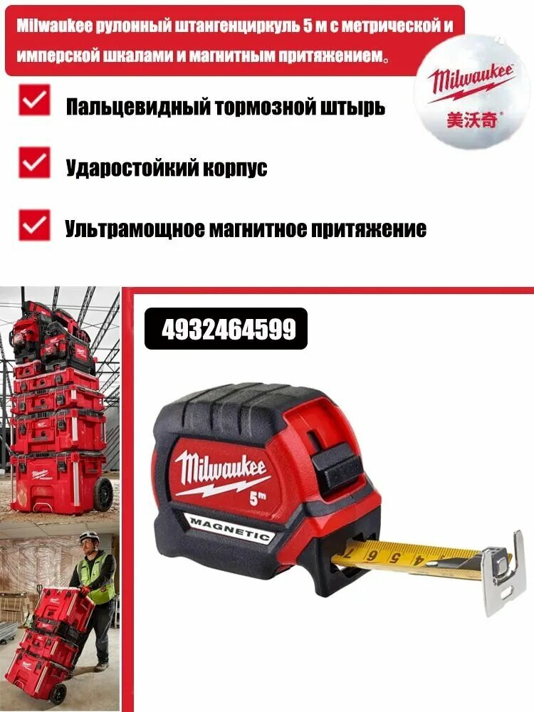 Измерительная рулетка Лента-рулетка