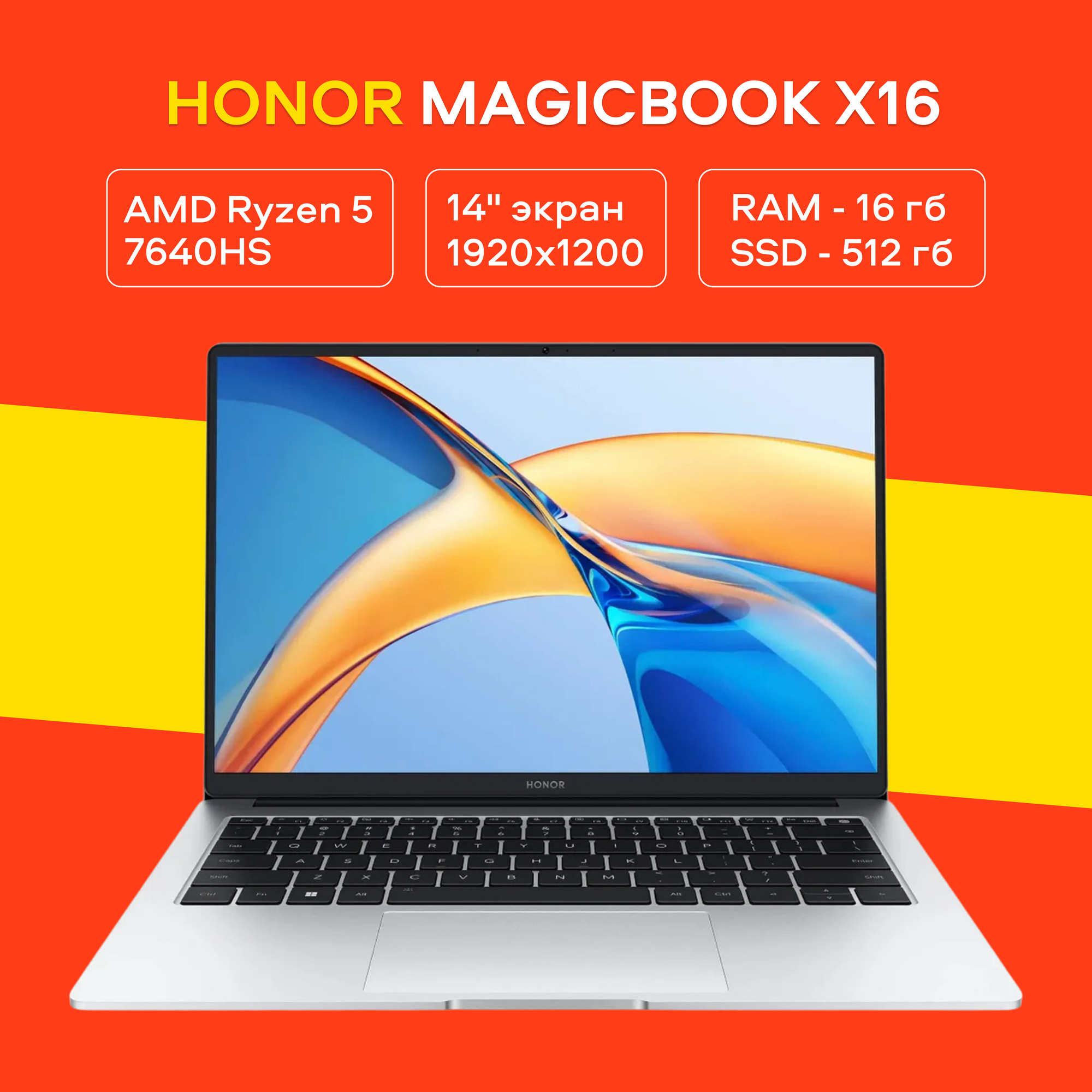 Ноутбук HONOR "MagicBook X16", 16", AMD Ryzen 5, SSD 512GB, IPS 1920x1200, DOS