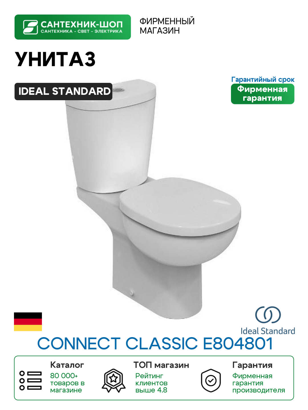 Унитаз Ideal Standard Connect Classic Е804801 Напольный фаянс напольный