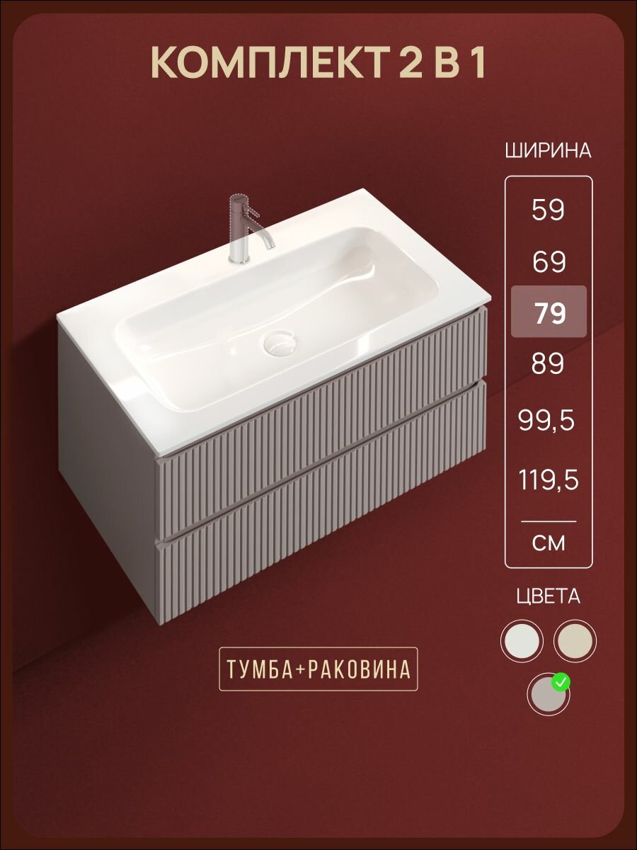Тумба с раковиной Sancos SNT80SM, 79 см, пыльная роза/белый, CN7012