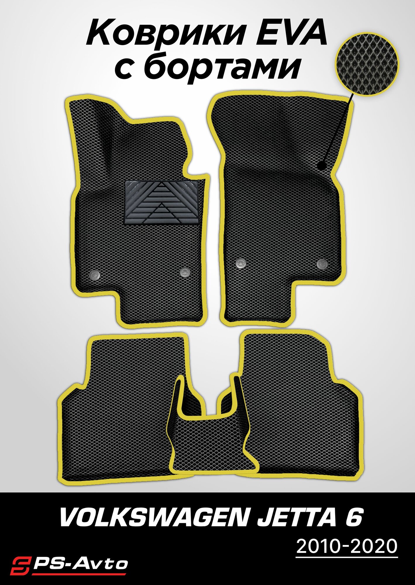 Коврики EVA 3D с бортами и подпятником Volkswagen Jetta 6 / Фольксваген Джетта 6 (2010-2020)