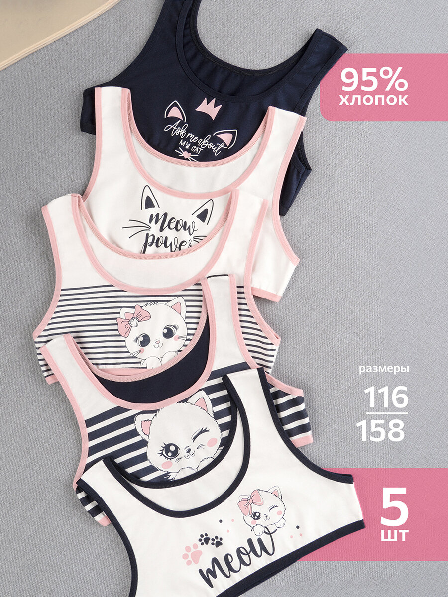 Майка для девочек