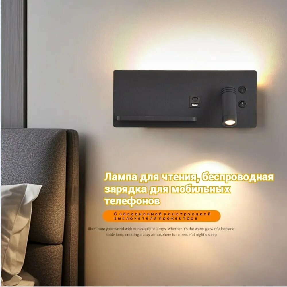 Настенный светильник, 8 Вт