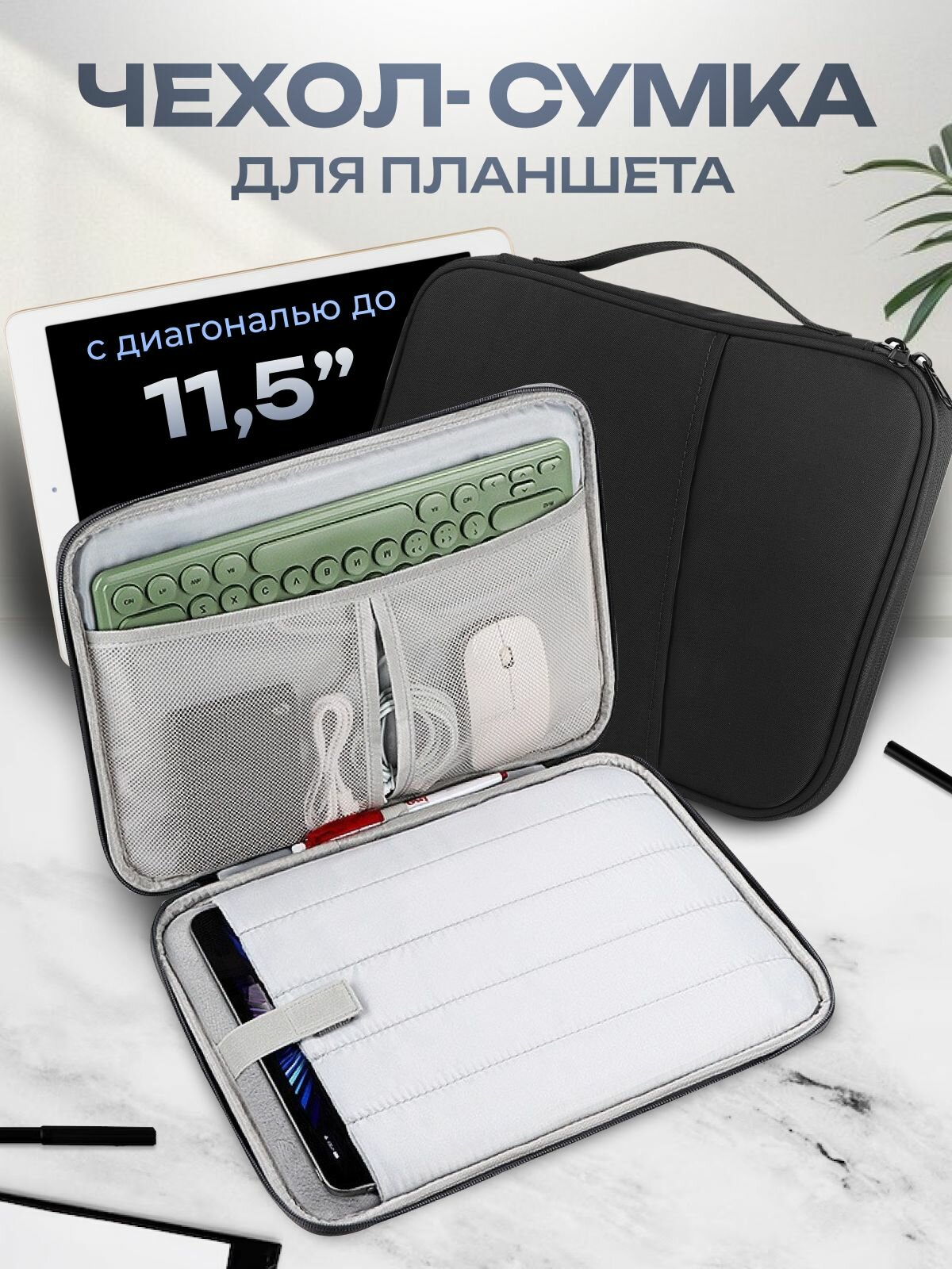 Чехол на iPad 11 2025 A16 (11'), 10 2022 (10,9'), iPad 12 2026 (11'), на молнии и отделением для стилуса, черный