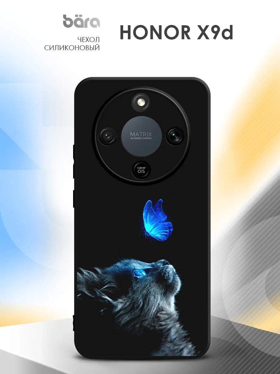 Чехол на Honor X9d/ Хонор Х9д накладка, защитный, матовый, черный с рисунком