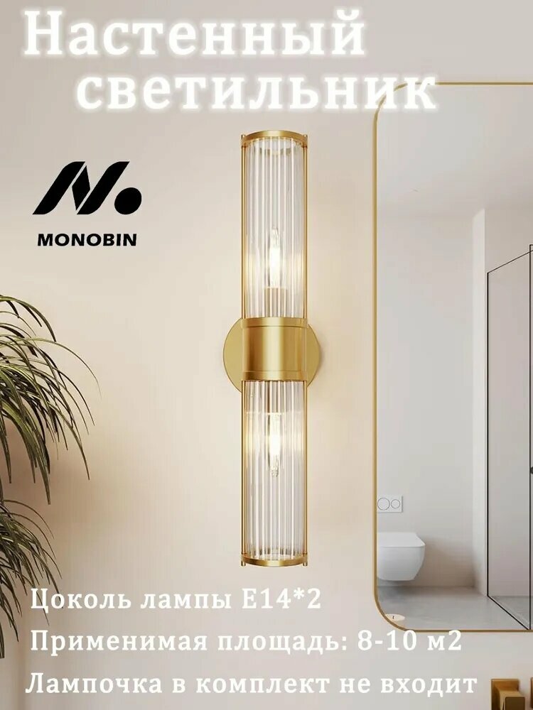 Настенный светильник, E14
