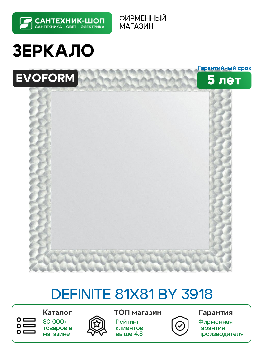 Зеркало Evoform Definite 81х81 BY 3918 в багетной раме - Перламутровые дюны 89 мм стекло