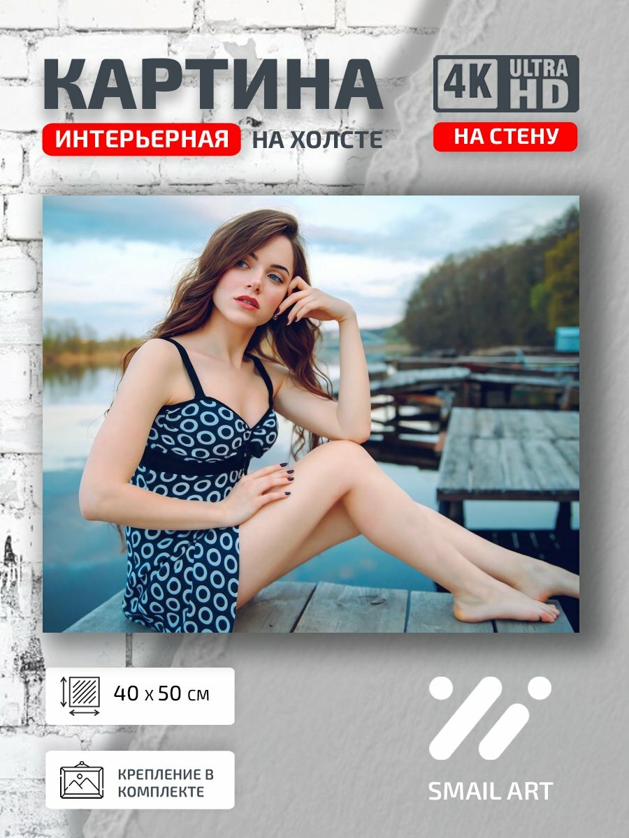 Картина на холсте интерьерная 40 на 50 на стену Милая Landscape для кафе пейзаж интерьер