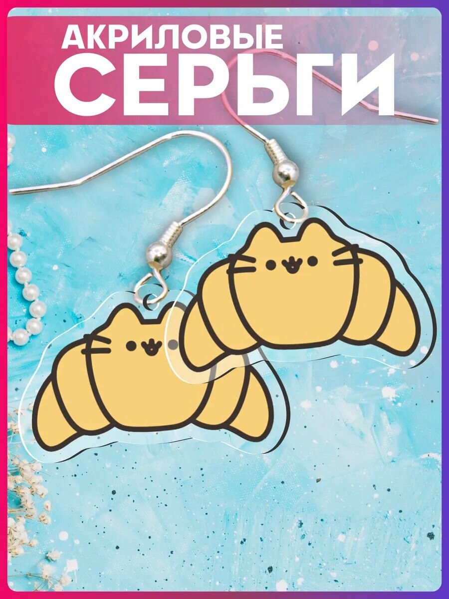 Серьги