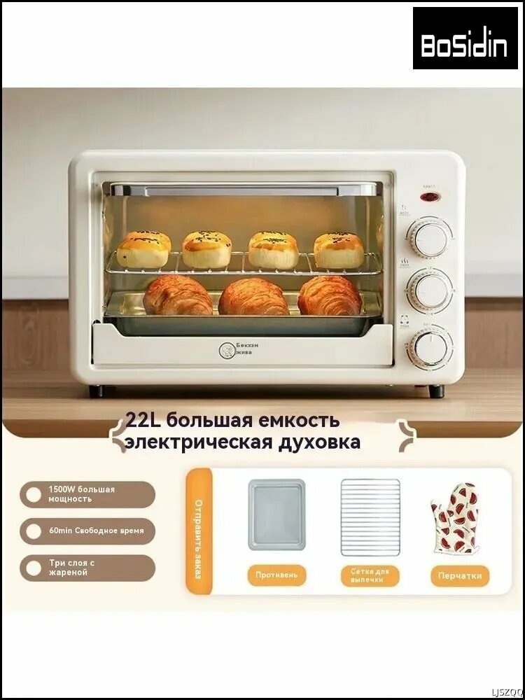 Мини-печь Мини-печь электрическая Pioneer MO5145G \ 22 литра с конвекцией и грилем, ретро-дизайн, 6 режимов нагрева, индикация включения, подсветка, таймер, вертел для шашлыка, 2000 Вт, белый