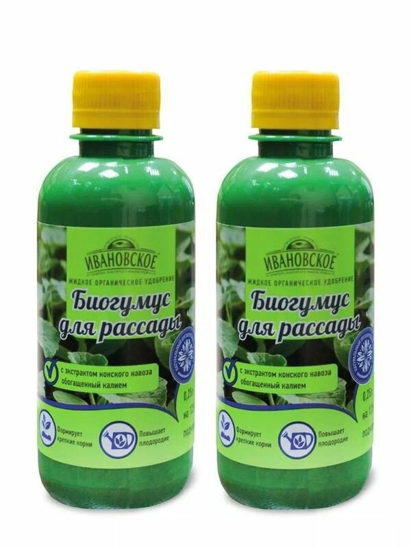 Удобрение для рассады Биогумус 250 мл, 2 шт
