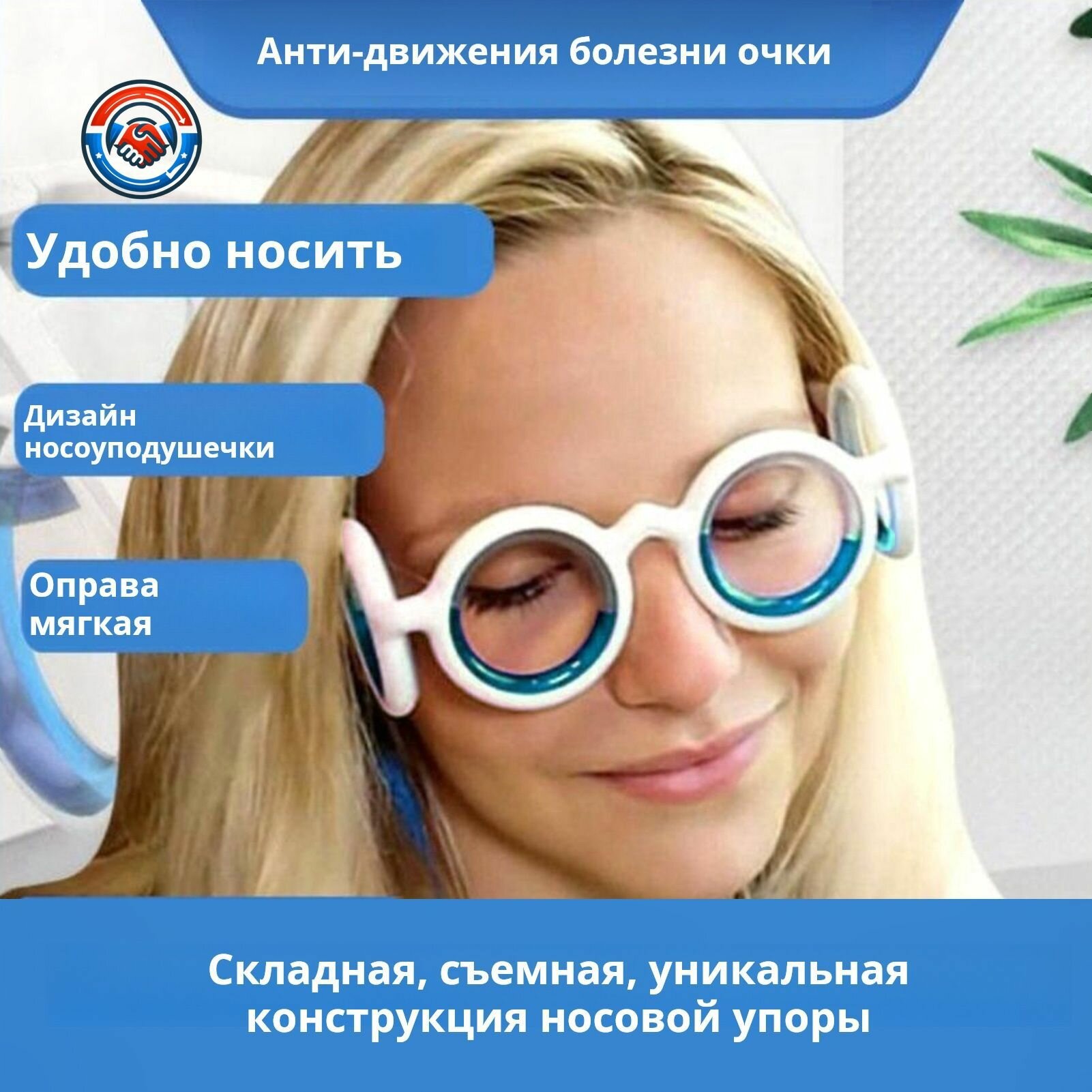 Очки от укачивания для взрослых и детей, складные с жидкой оправой, защита от морской и воздушной болезни в машине, на море и в самолёте, компактный антимоционный аксессуар для путешествий