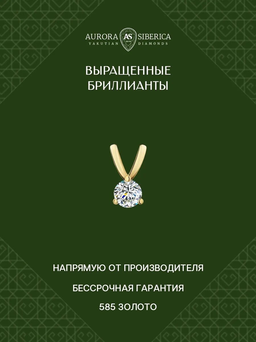Подвеска, желтое золото, 585 проба, бриллиант синтетический