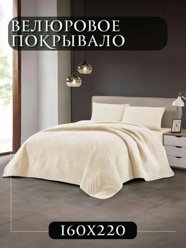 IKEA Покрывало стеганные покрывала, Велюр искусственный с размерами: 220 см х 160 см