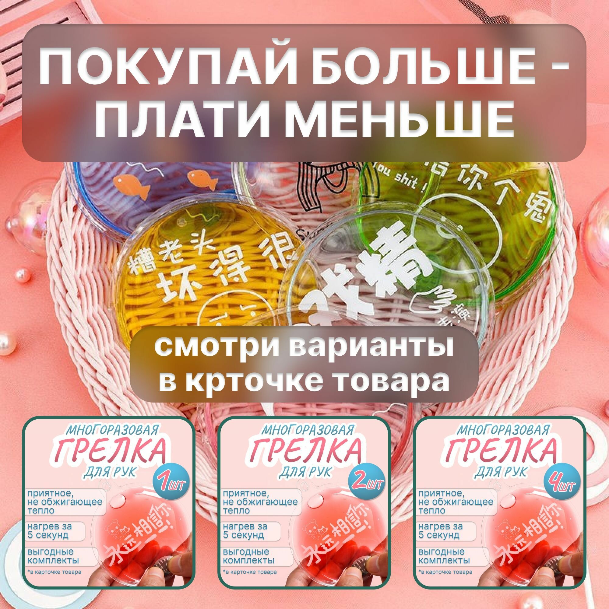 Грелка каталитическая — фото 1