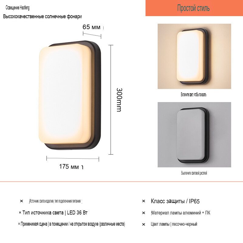 Садовый настенный светильник мощностью 36 Вт-подключаемый тип высотой 30 см из алюминия + ПК с теплым белым светом