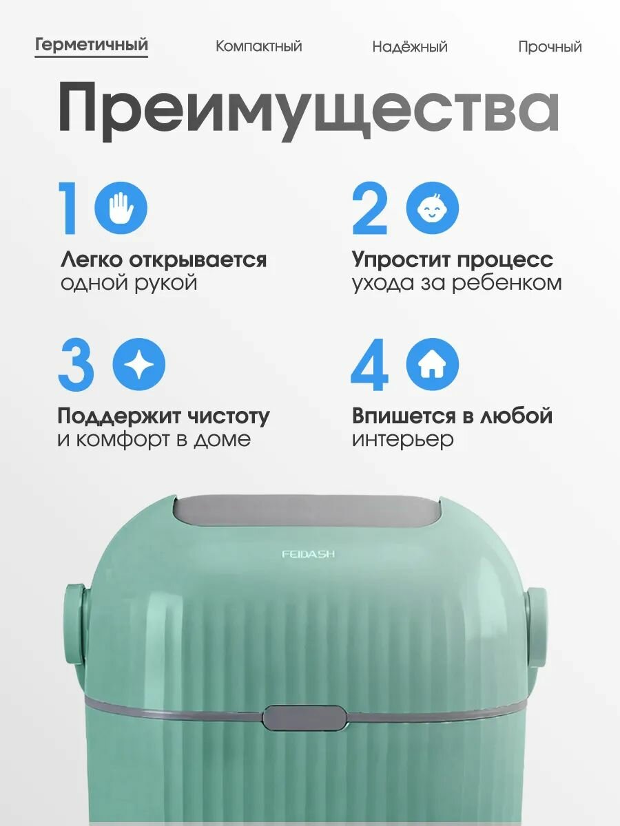 Утилизатор подгузников NappyBin — фото 1