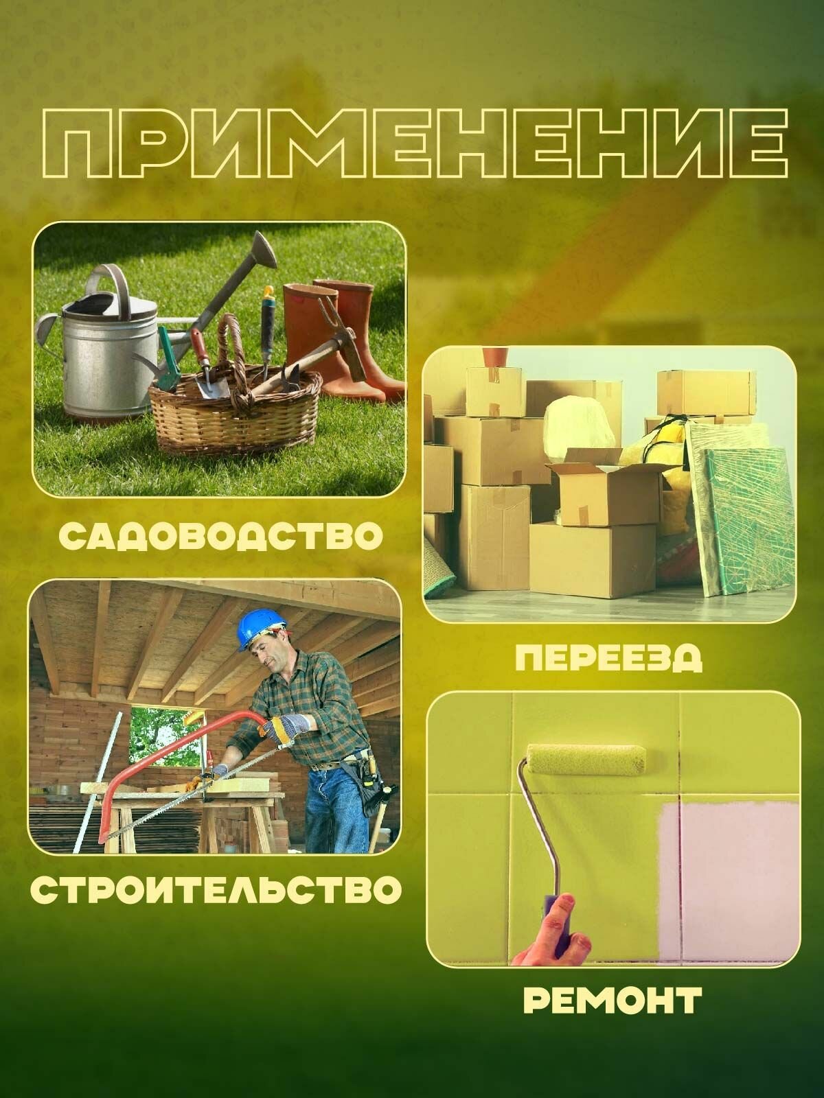 Мешки для мусора — фото 1